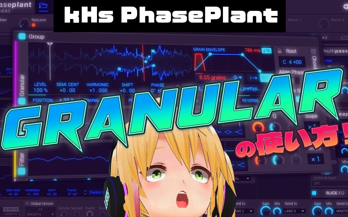 Kilohearts PhasePlant Granularの使い方!(相位植物的Granular使用方法)...