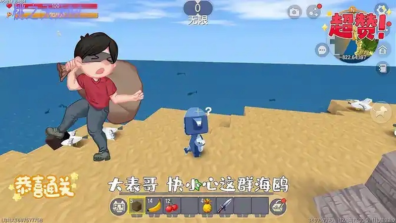 迷你世界:海洋新版本里要小心海鸥,它们是一群小偷,啥都会偷吃