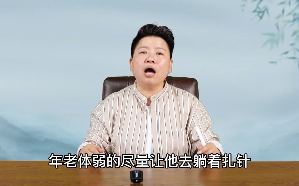 老人和小孩如何扎针?针灸必须知道的禁忌,听刘红云老师说