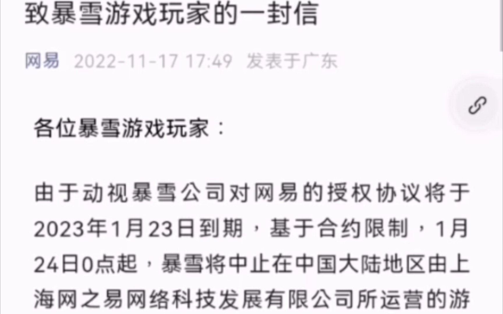 ...网易做了该做的了。虽然经常被吐槽猪场但也不至于.我哭死(´;︵;`)