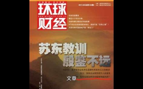 苏联解体三十年,重发当年文章:私有化怎样洗劫国家和国民