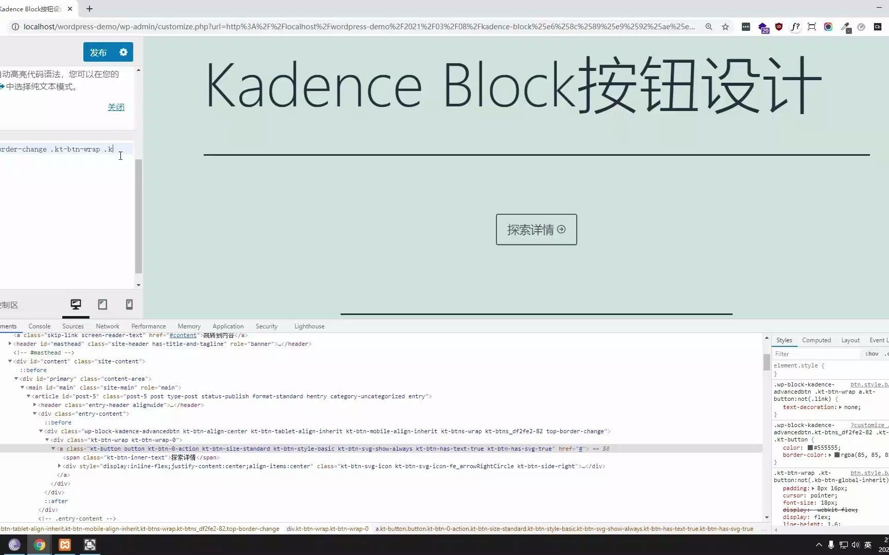 【视频教程】Kadence Block按钮设计 - 鼠标悬停时顶部边框宽度变大