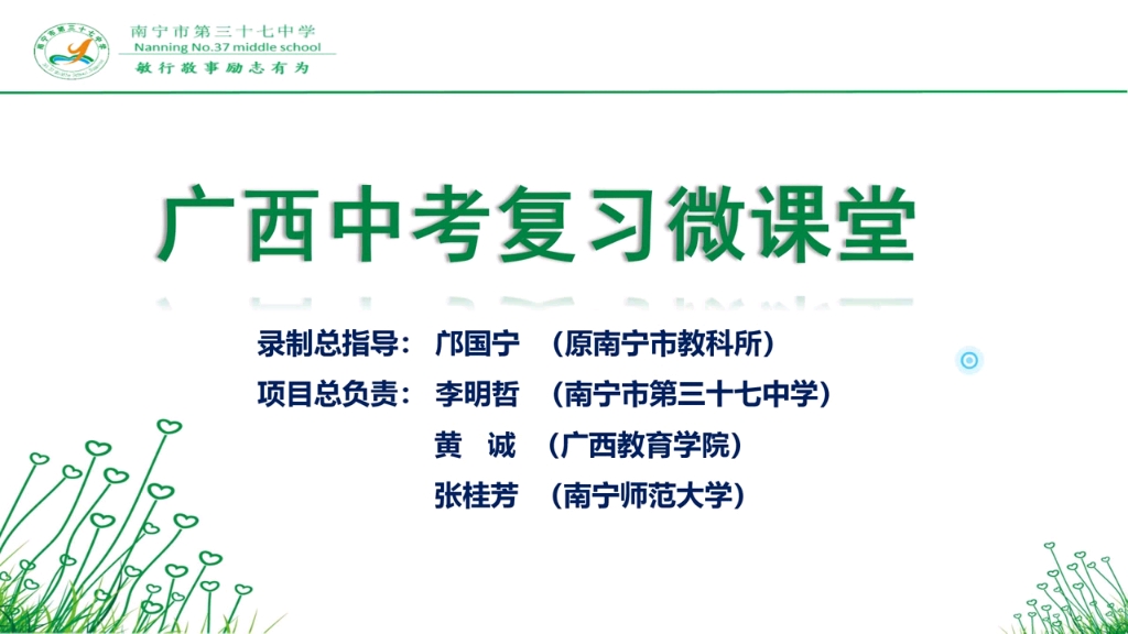 中考数学复习专辑—《二次函数与线段数量关系(1)》
