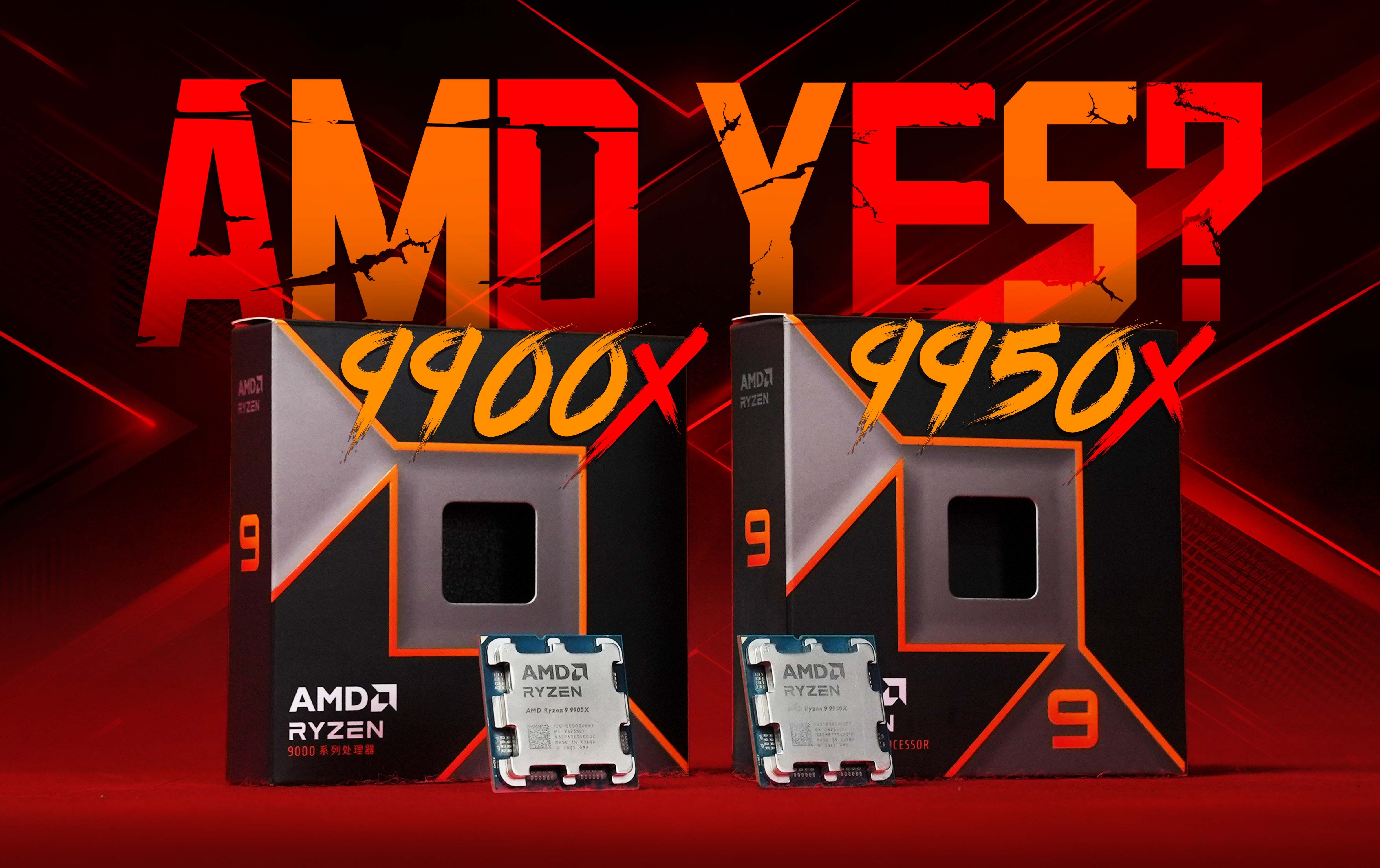 【新品首发】工作游戏两不误?!AMD锐龙R9 9900X与9950X表现如何?