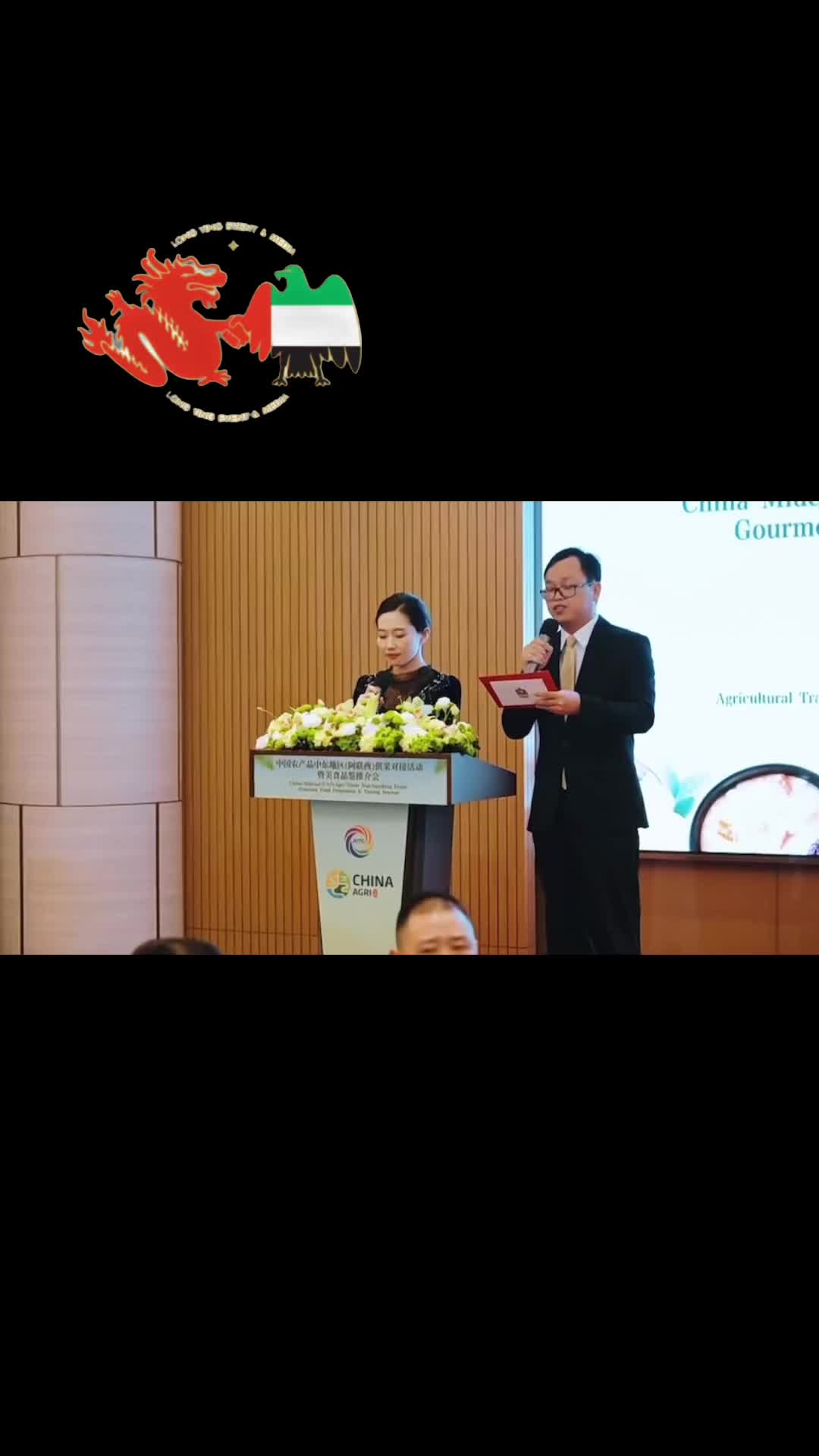 ... 在中国农业农村部指导与支持下,一场聚焦农业高质量发展与国际合作...