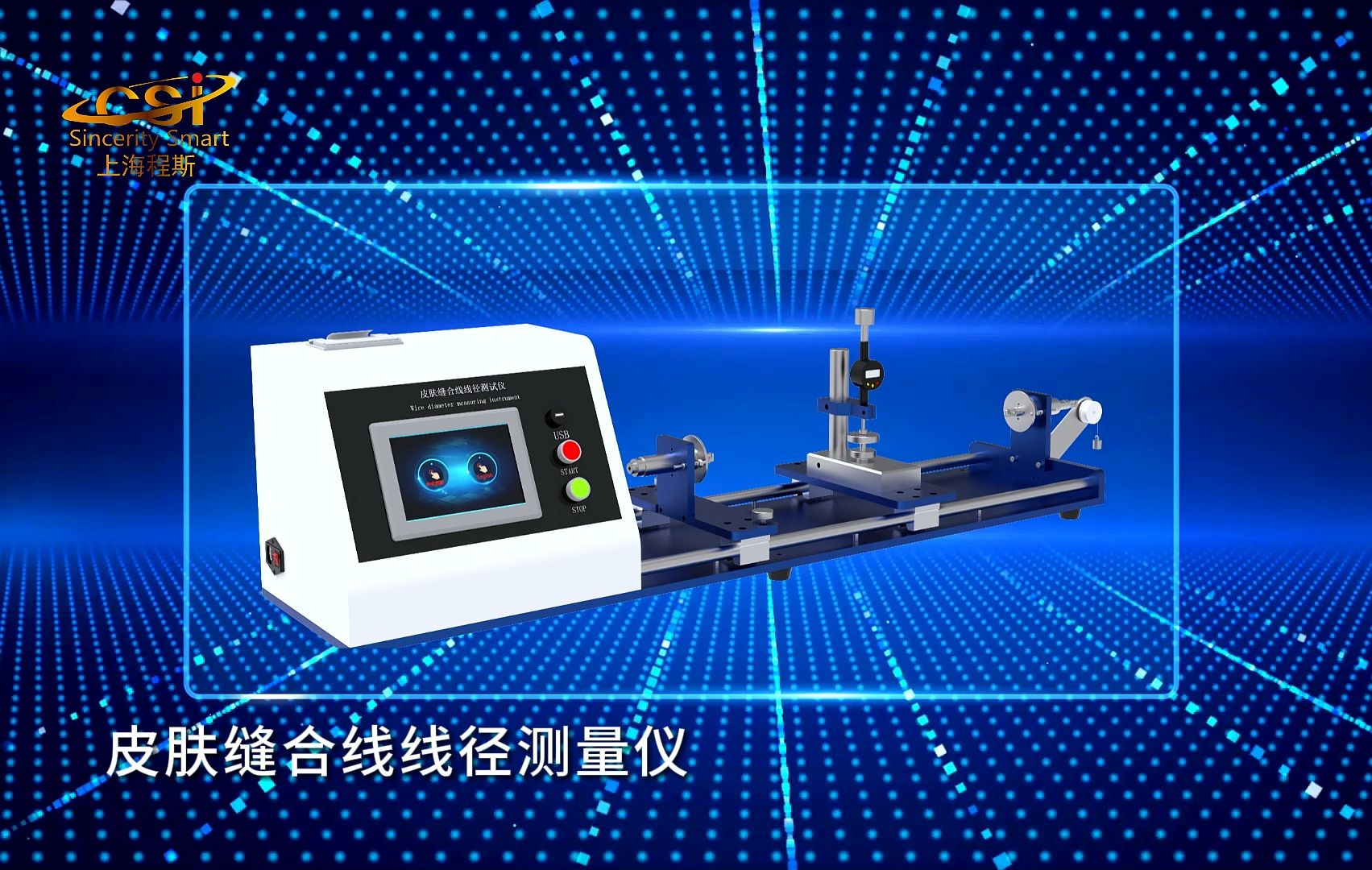 程斯-皮肤缝合线线径测量仪-使用方法