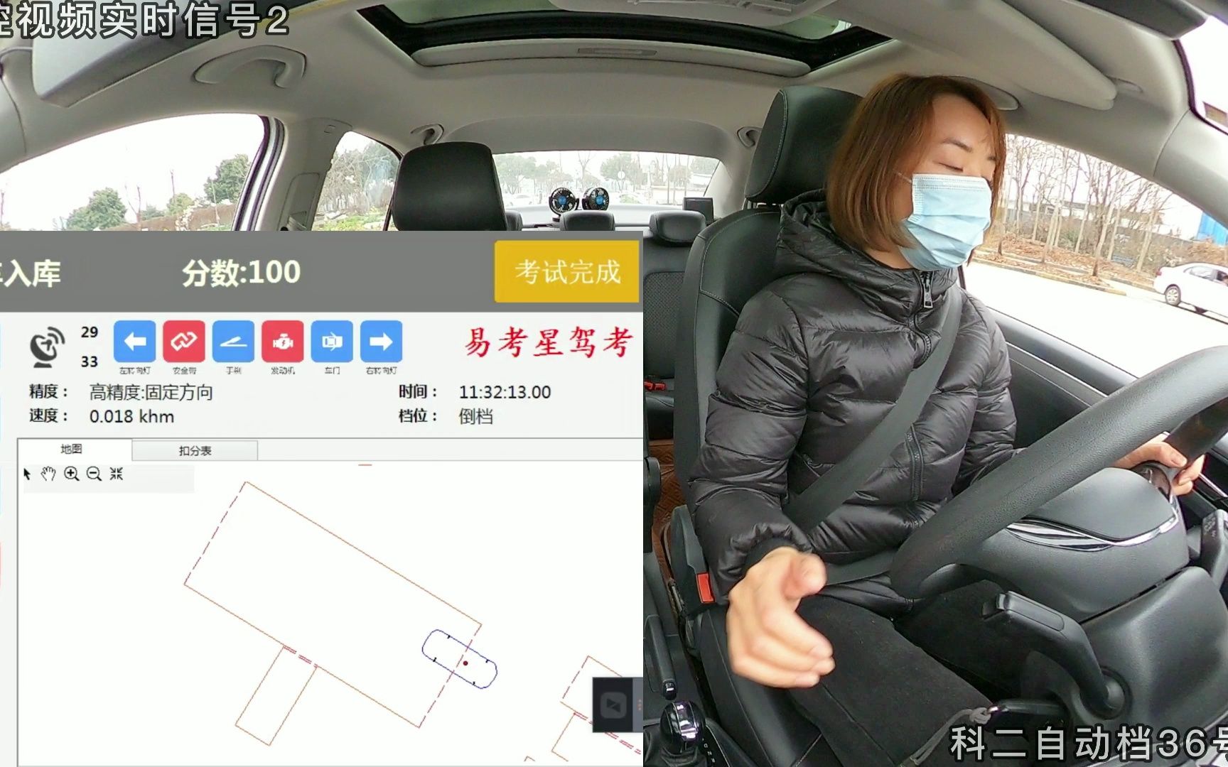 科目二模拟考试现场,36号考生满分100一把过