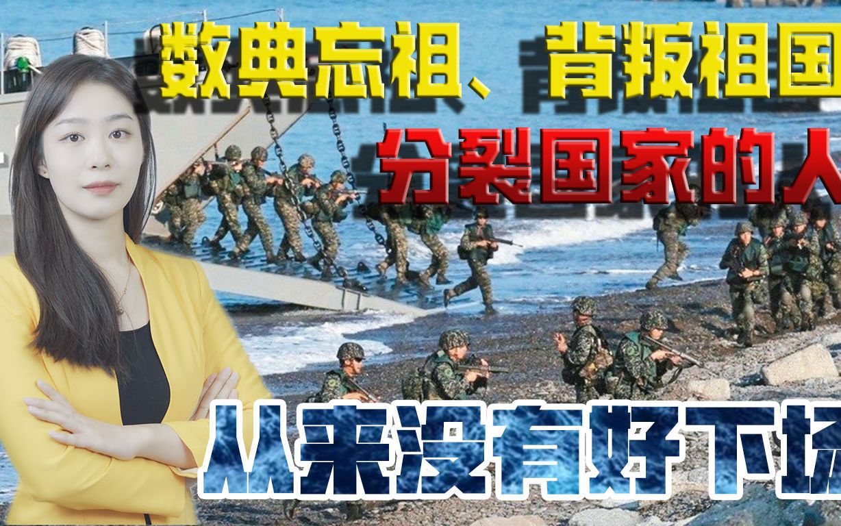 统一的历史任务一定要实现!无论是谁,都挡不住中华民族伟大复兴