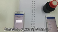员工申请使用印章