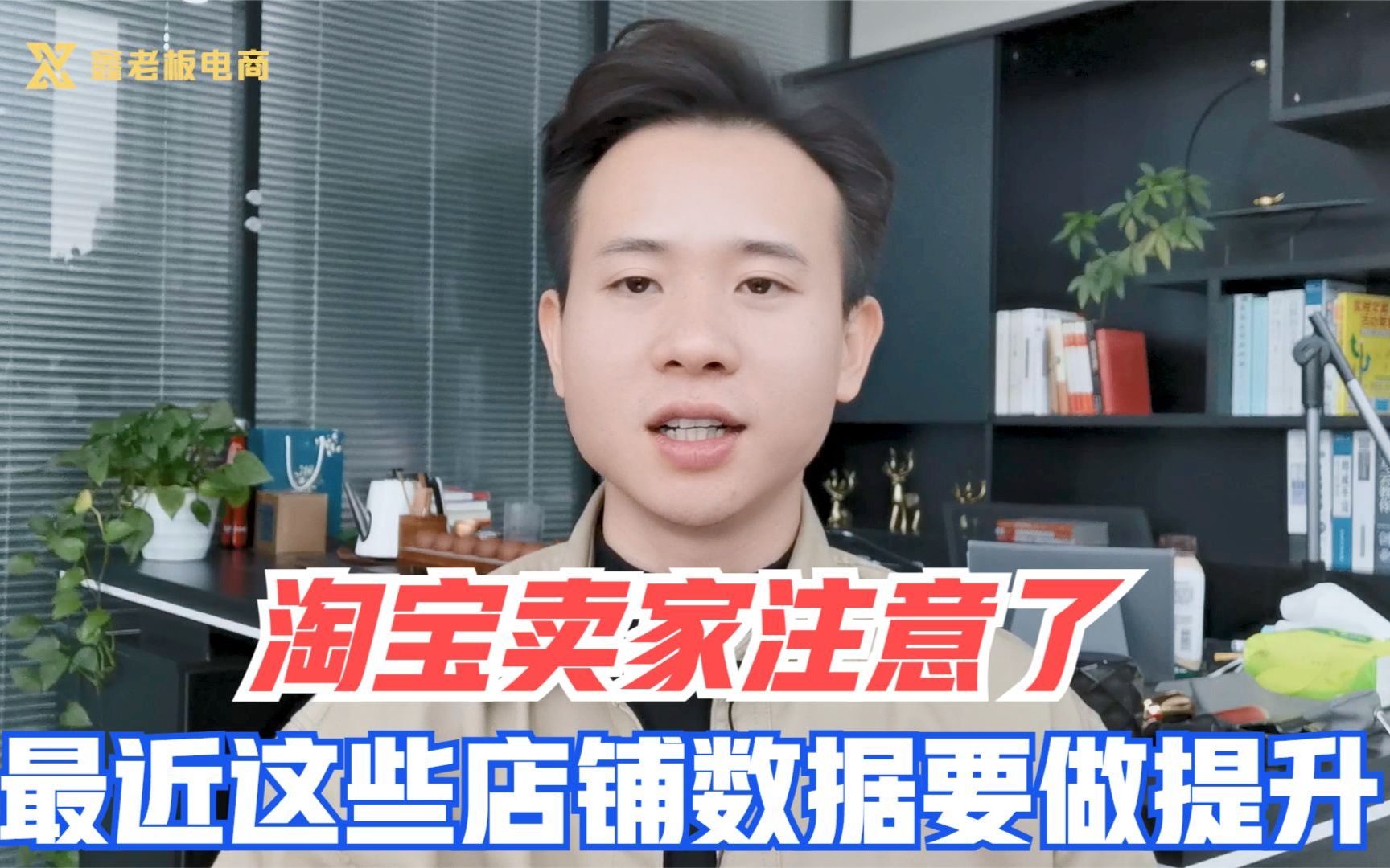 淘宝卖家注意了!不管有没有参加双11,这些店铺数据一定要做提升