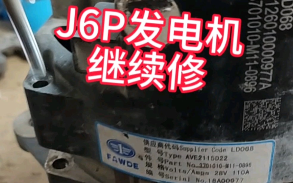 工程车大货车发电机维修