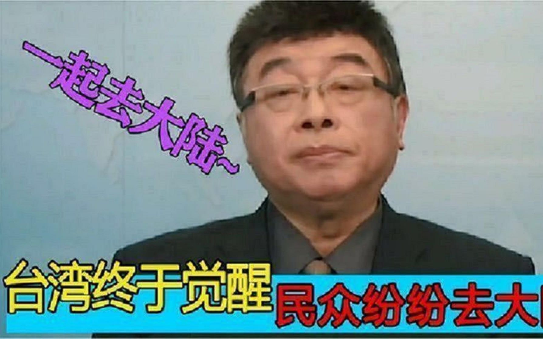 台湾又炸锅了!众大佬已经开始行动了,台民都紧急奔往大陆