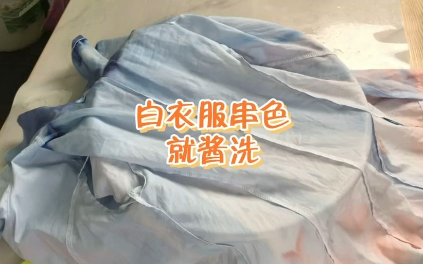 白色衣服染色串色怎么办?就这样清洗