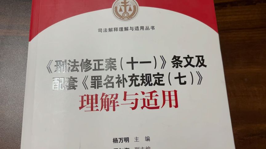 非法猎捕、收购、运输、出售陆生野生动物罪的犯罪构成及刑事责任