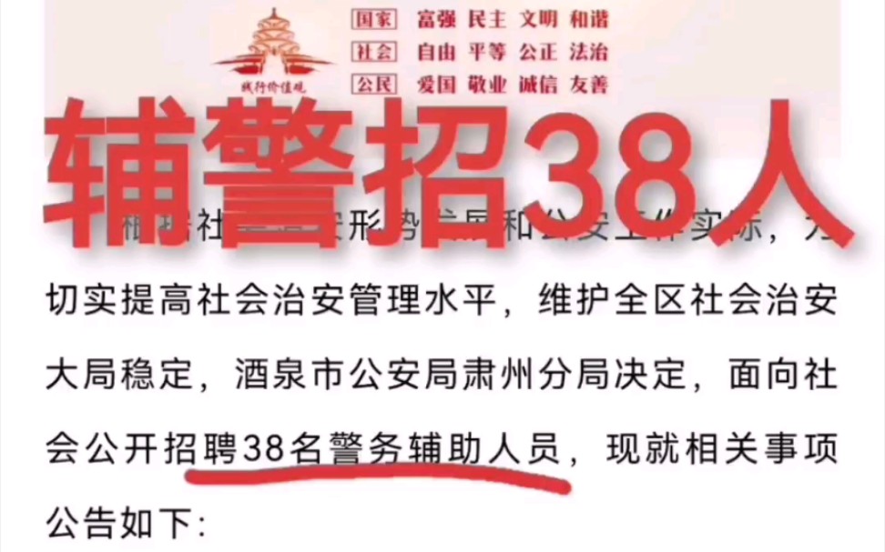 ...不限户籍报名截止时间:5月13日考试形式:笔试+面试考试内容:综合知识