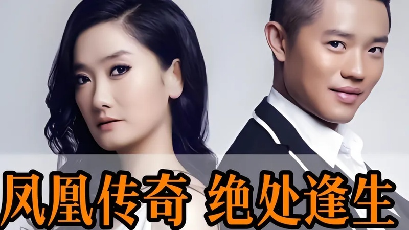 凤凰传奇手握多首经典歌曲,为何却去由网红来打分的音综