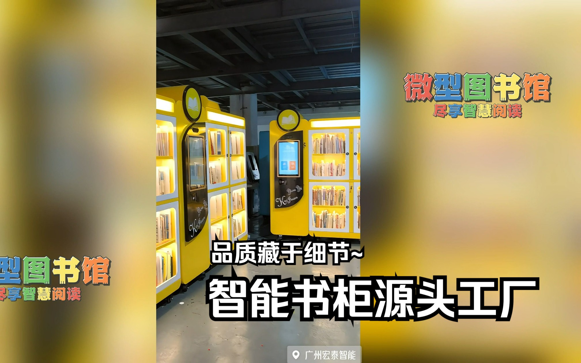 ...智能书柜-支持外观个性化设计/功能模块定制选配-超高频/高频RFID