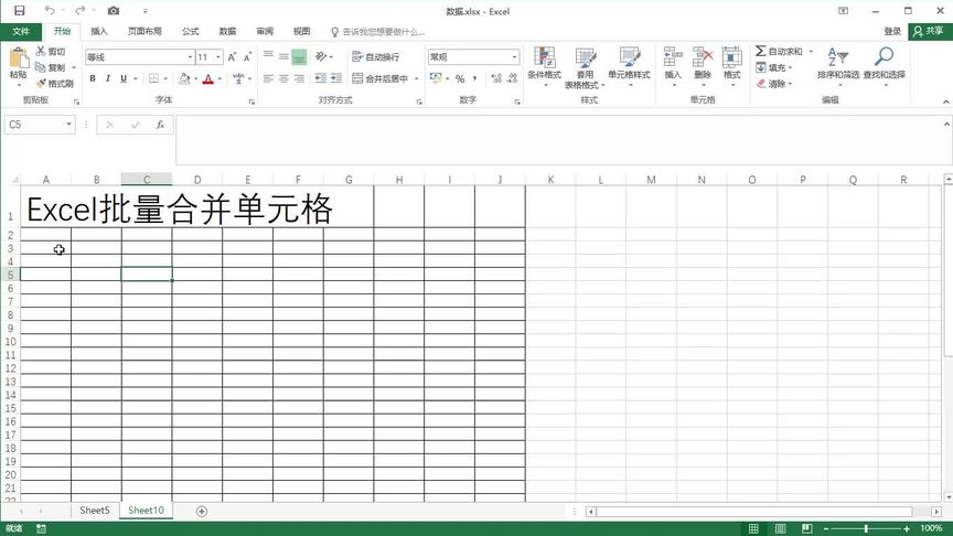 Excel单元格中这样批量合并单元格,你还不知道吧