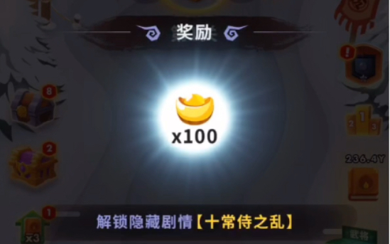 三国全明星破解