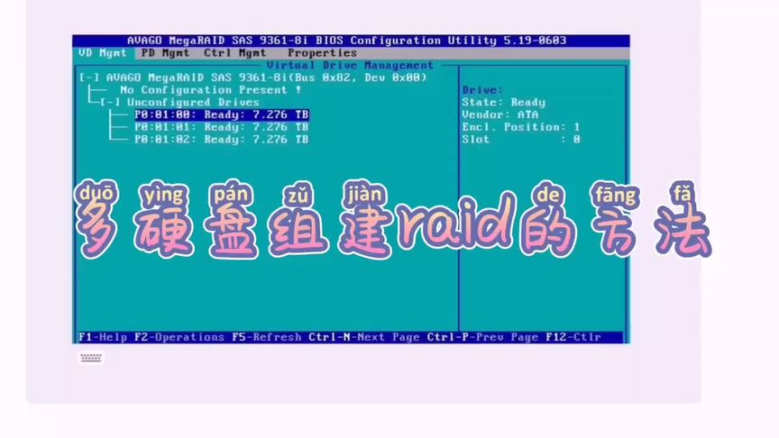 多盘RAID的组合方法!