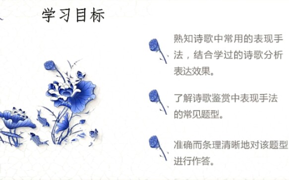 【中考语文复习】难点-古诗鉴赏–表现手法