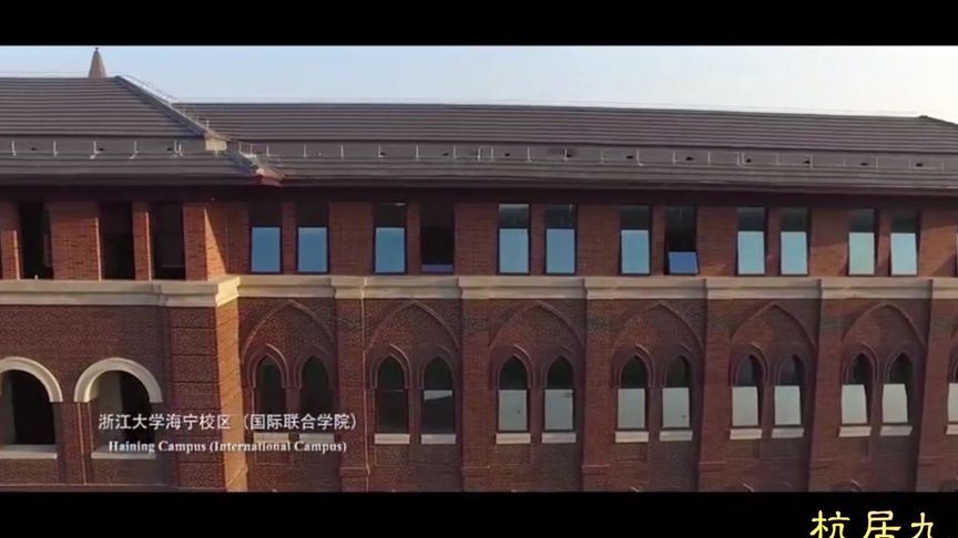 国内一著名大学的宣传片 - 实力太强,剑指北大清华
