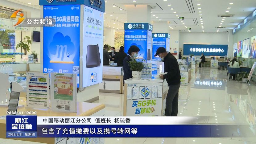 注意啦!4月2日-4月5日移动将暂停这些业务