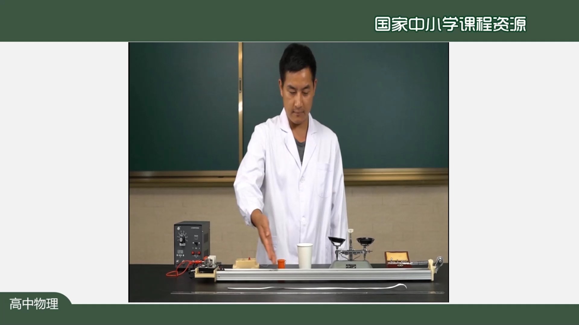 4.2 实验:探究加速度与力、质量的关系