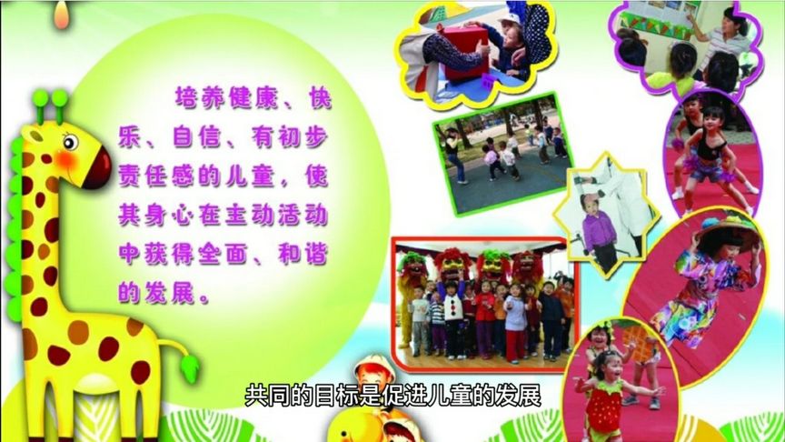 成长:家长应和老师共同担当教育孩子的责任。