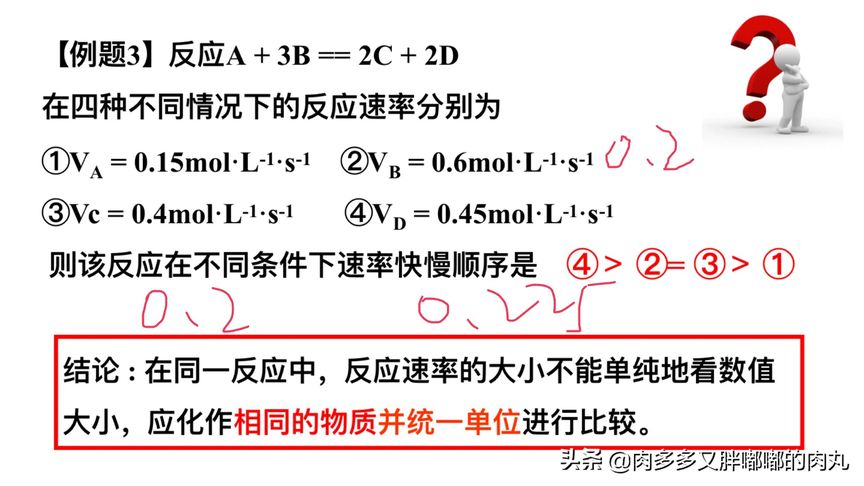 化学反应速率如何计算?三道题帮你解决难题!
