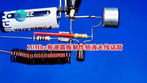 旧电路板拆个10Mhz有源晶振,制作短波无线话筒,频率稳定无漂移