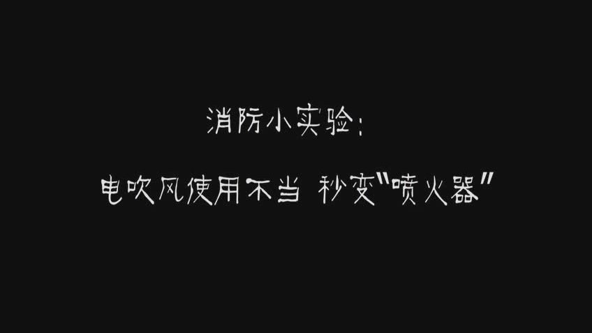 注意!家家都有的小家电,这样用有可能被起诉!