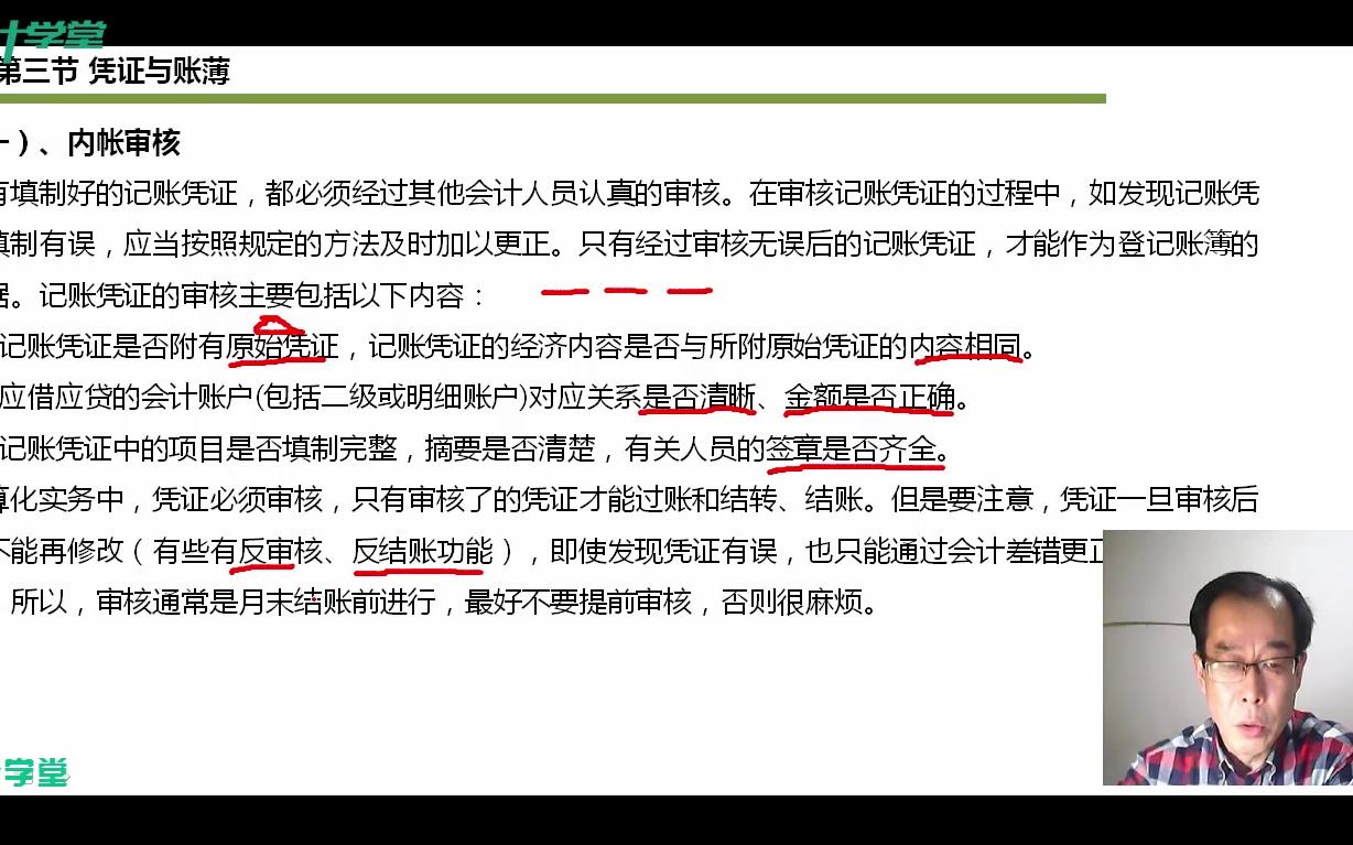 凭证装订方法_原始凭证装订方法_记帐凭证装订视频