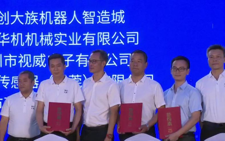 300亿元制造业基金落地 顺德机器人产业集聚成效凸显