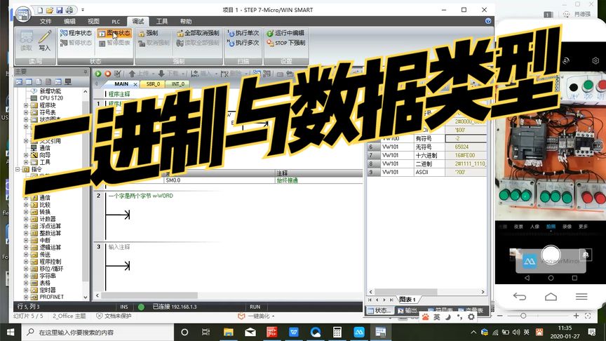 为什么PLC里面需要使用二进制,二进制与数据类型有什么关系