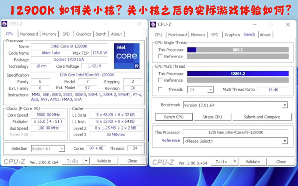 12900K 小核造成卡顿?如何关?关了之后,对比全核有怎样的效能差距?...
