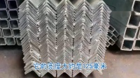125x125角钢型号厚度8毫米每条多少公斤 江门深圳12.5号镀锌角铁