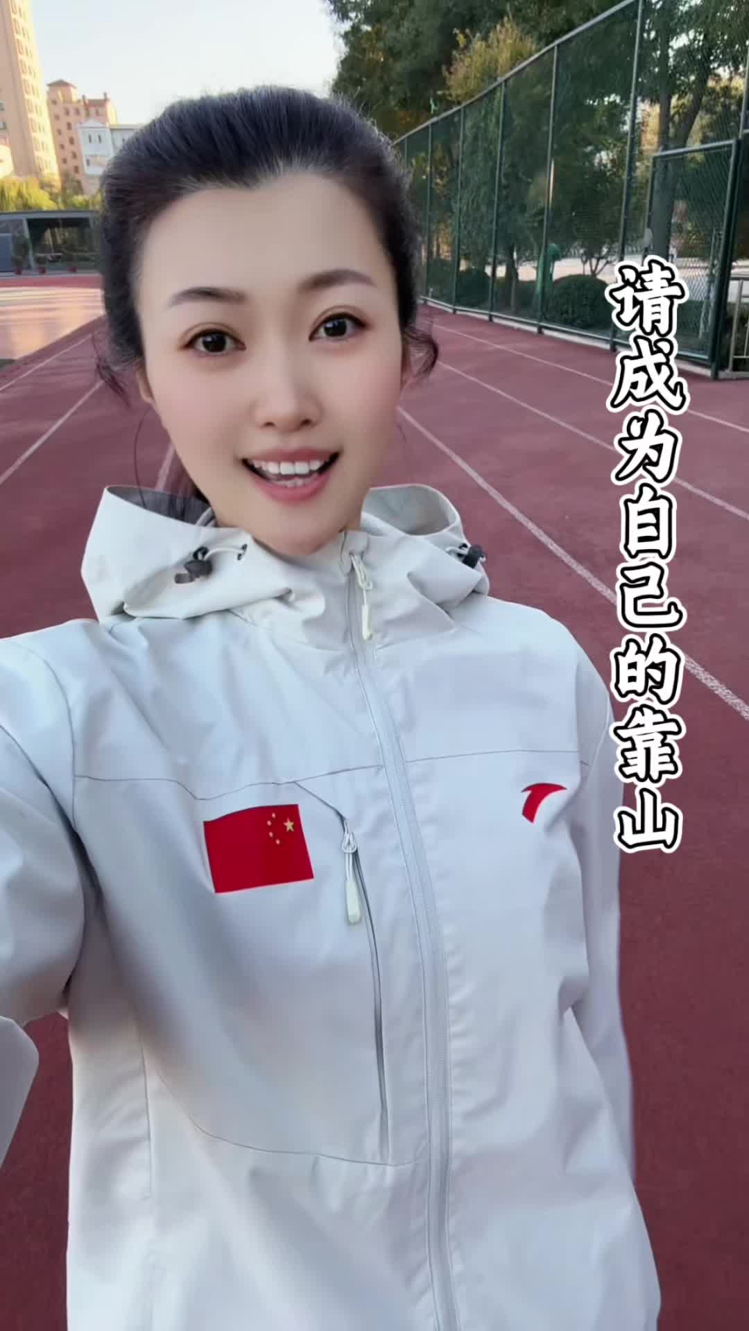 要像建设新中国一样建设自己,个人成长是贯穿一生的课题,经济独立,...