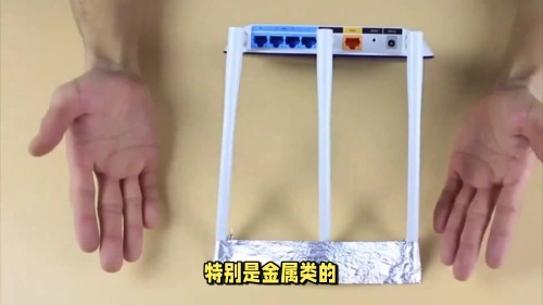 无线网络信号差怎么解决?