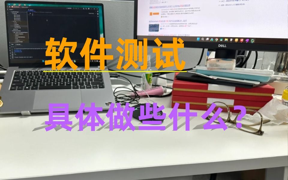 软件测试求职:进入公司每天都做些什么?(不知道的建议看看)