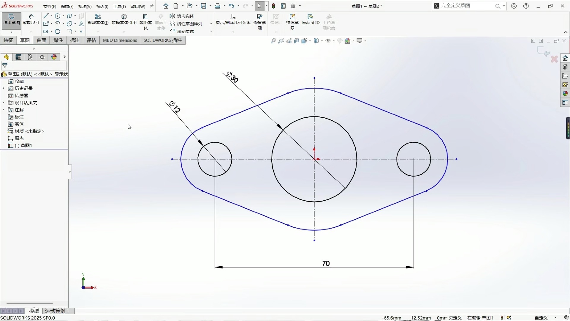 哇塞!SOLIDWORKS 草图完全定义技巧来了,一起实现快速稳定绘制吧!