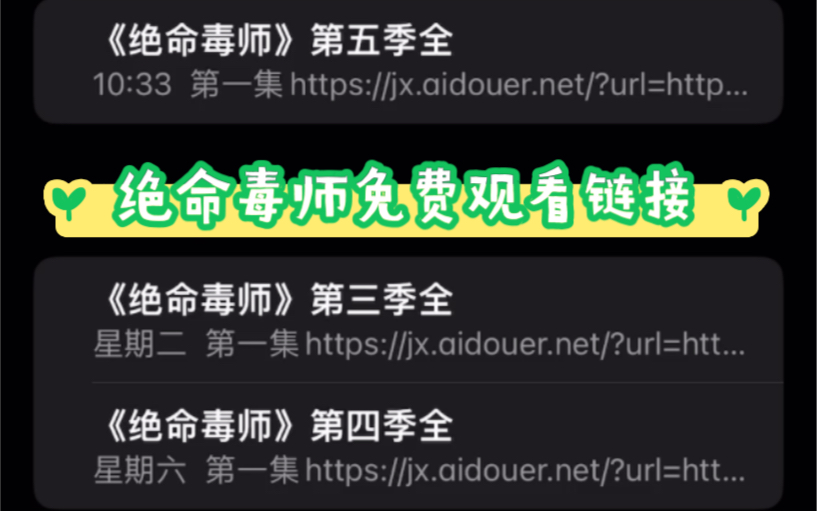 《绝命毒师》第三季~第五季全免费在线观看可下载不限设备安卓苹果...