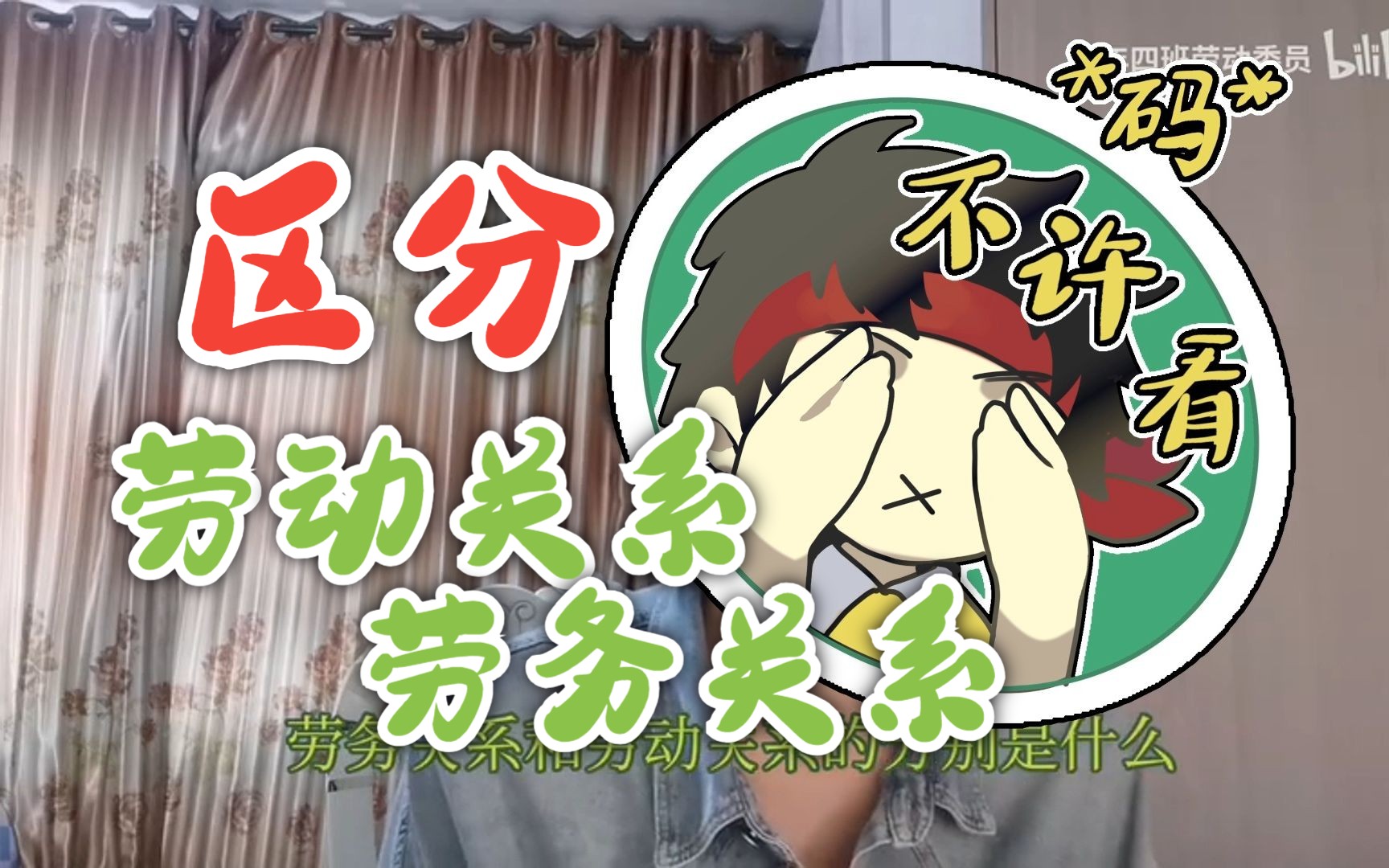 如何区分劳动关系和劳务关系