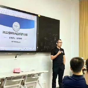 谢师兄管理类论文 