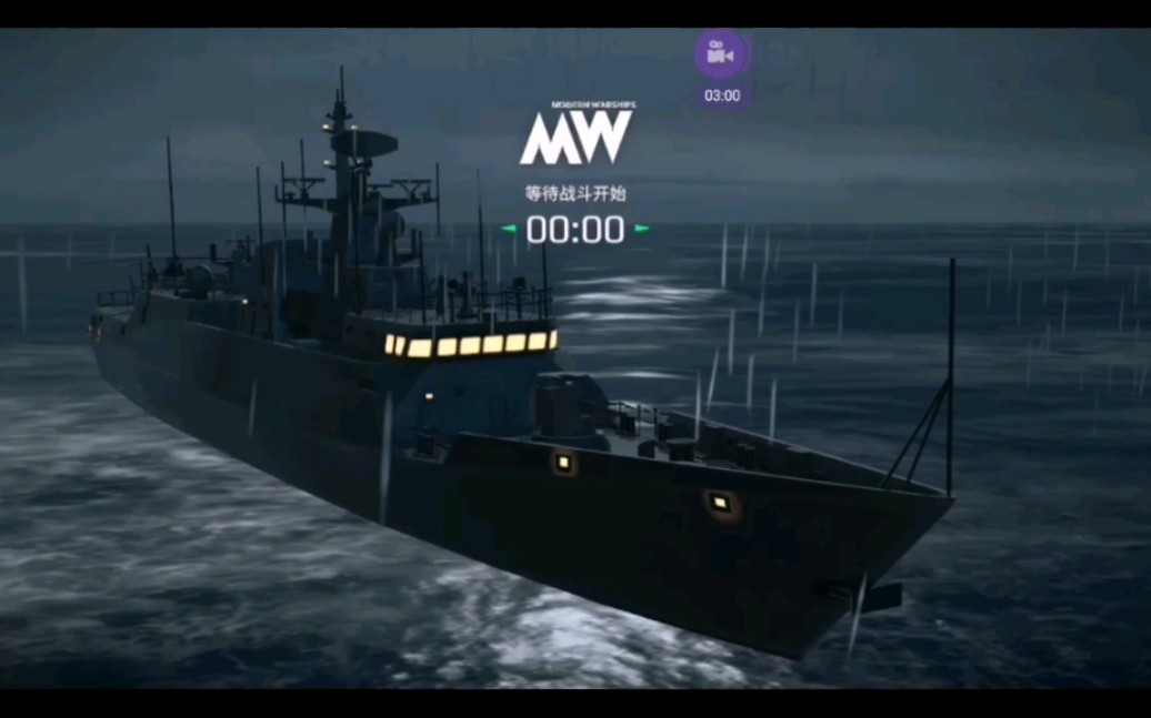 游戏尝鲜:《现代战舰》(Modern Warship)