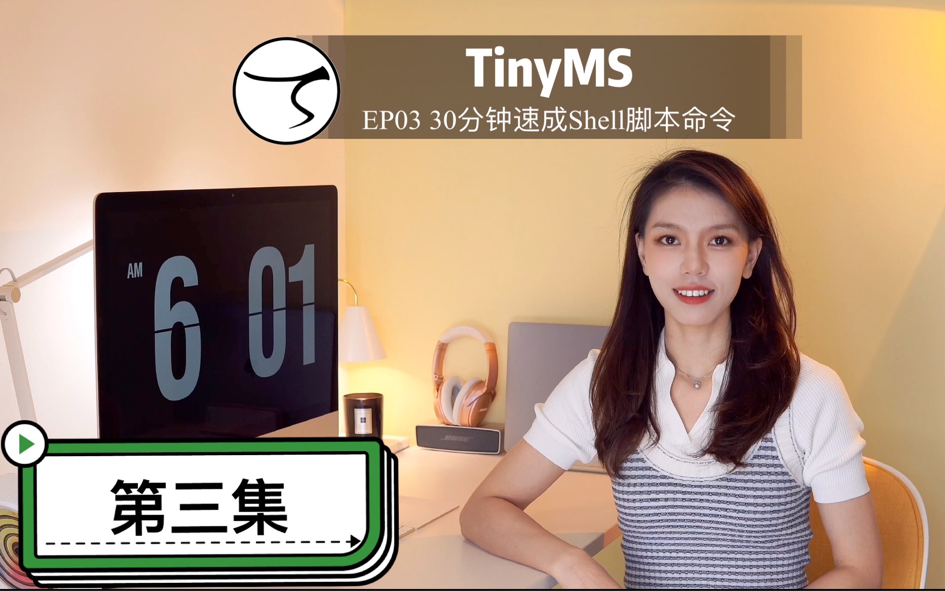 【保姆级教程】EP03-30min速成Shell脚本命令