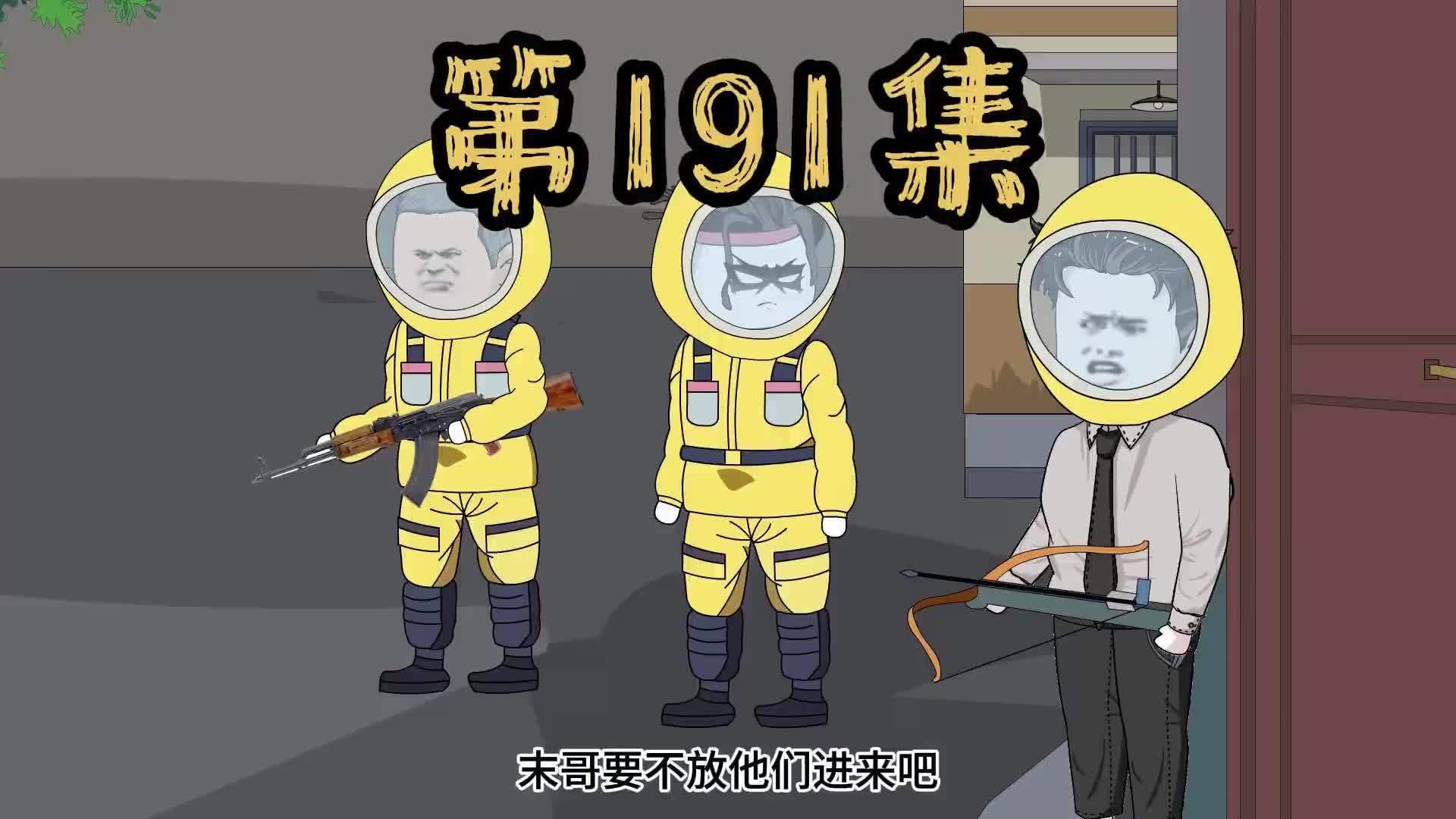 末世求生191集丨我的幸存者基地,面临新危机!