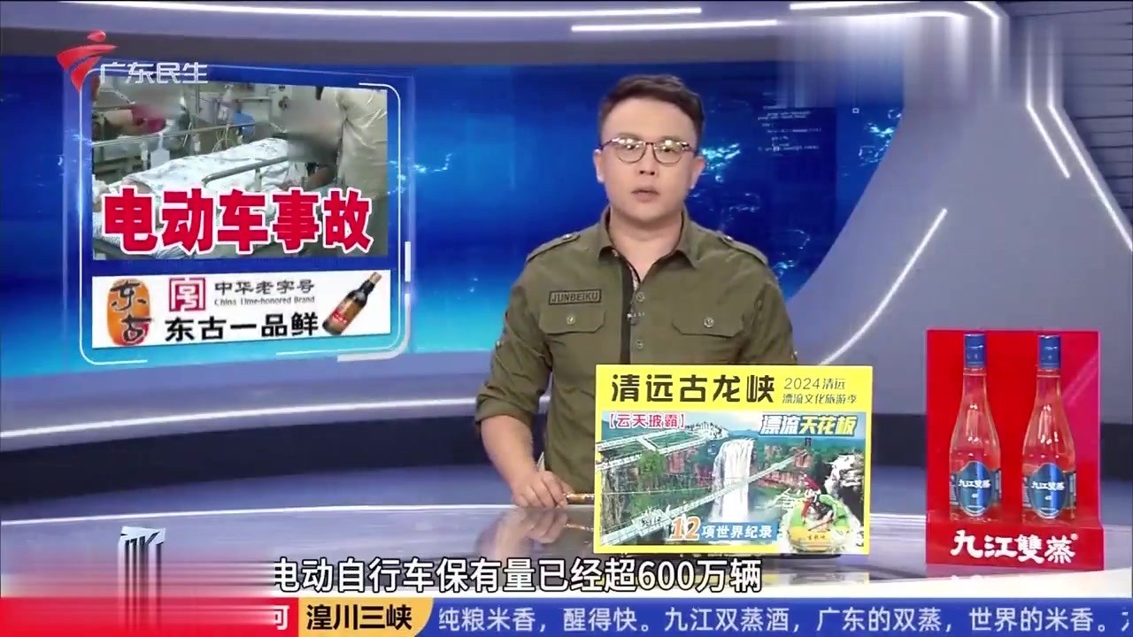 电动自行车交通意外伤占创伤骨科患者数6成以上