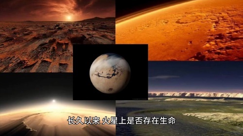 火星上是否存在过生命火星计划宇宙知识宇宙奥秘