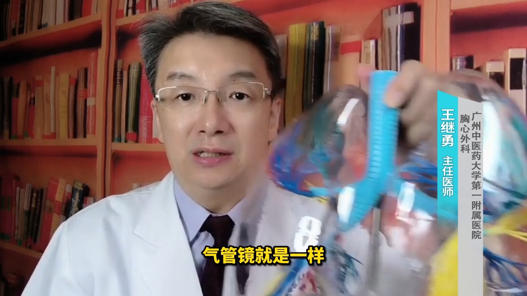 这期视频搞懂为啥要做支气管镜检查!